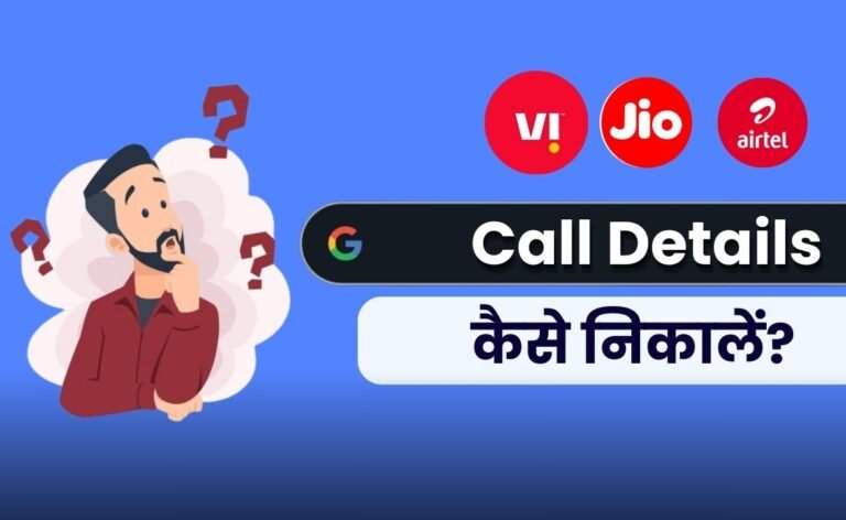 How to Easily Retrieve Call Details of Any SIM Number, Know the Legal ...