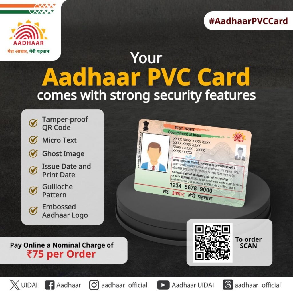 PVC Aadhaar Card Online Order: आधार PVC कार्ड कैसे बनवाएं, ऑनलाइन ऑर्डर ...